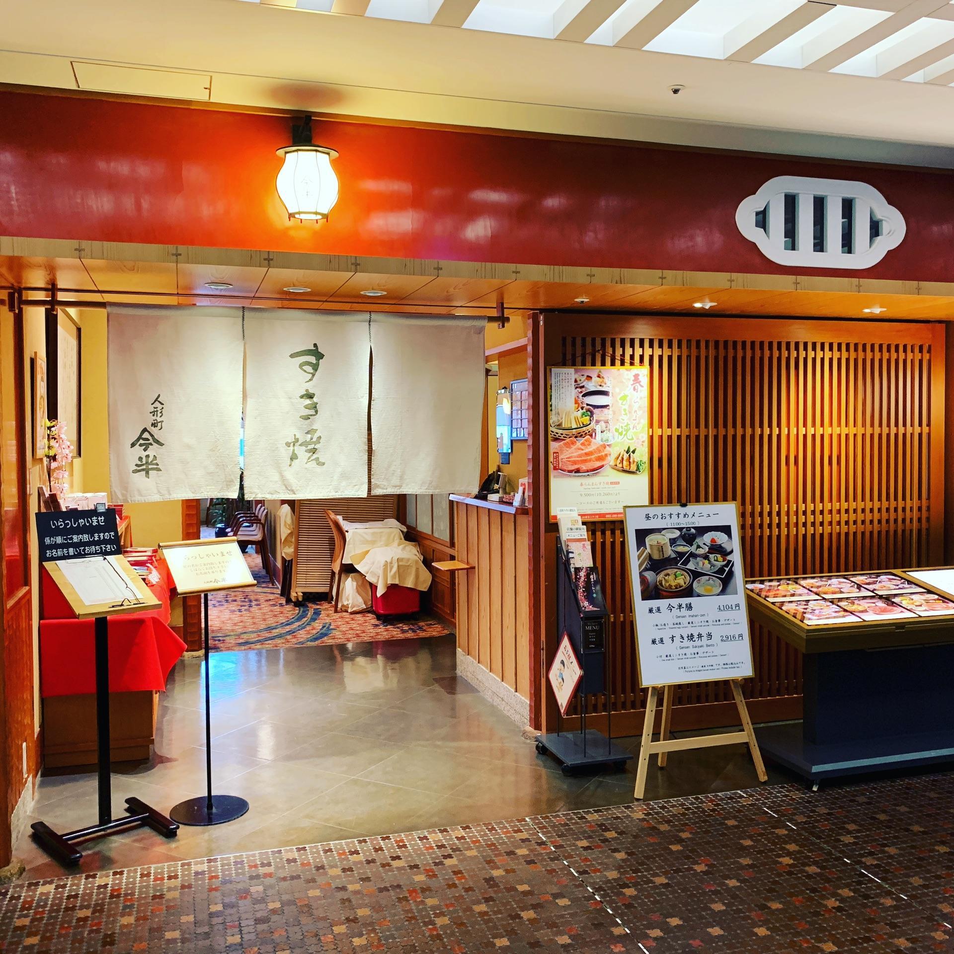 福岡之旅 - CP值高美食「人形町今半」2019.3.3-7 | Mi米遊記